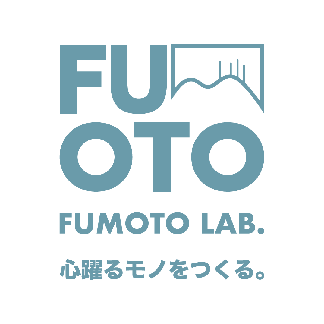 FUMOTO LAB.について | FUMOTO LAB.